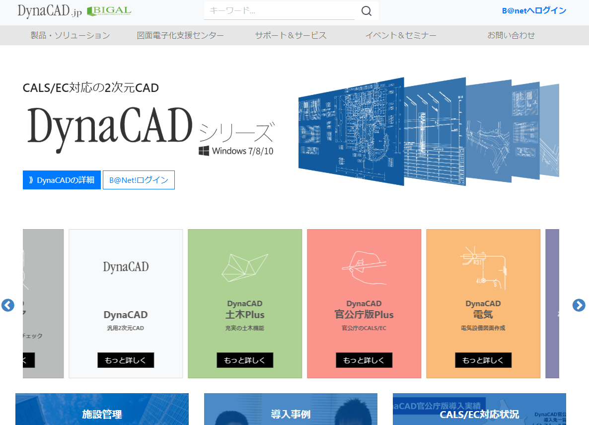 ウェブサイトをリニューアルオープンしました - 株式会社ビーガル Bigal.Co.,Ltd. 公式サイト