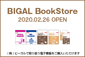 BIGAL BookStoreを開設しました。 - 株式会社ビーガル Bigal.Co.,Ltd. 公式サイト